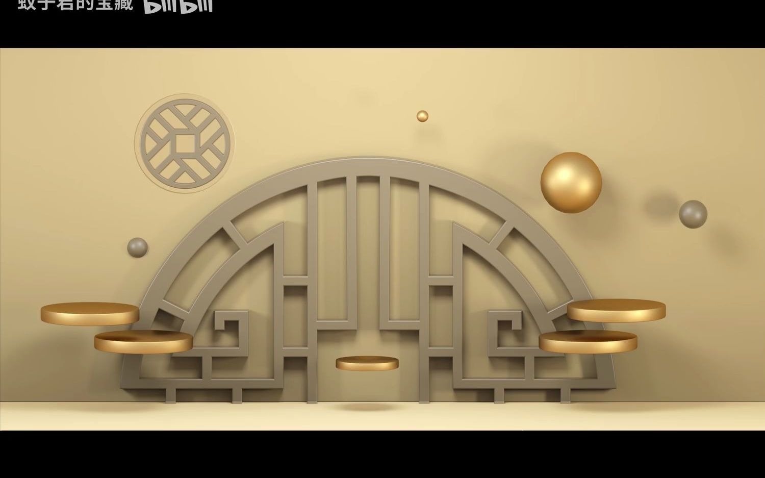 14套新中式中国风中式古风立体C4D OC工程源文件场景模型设计素材