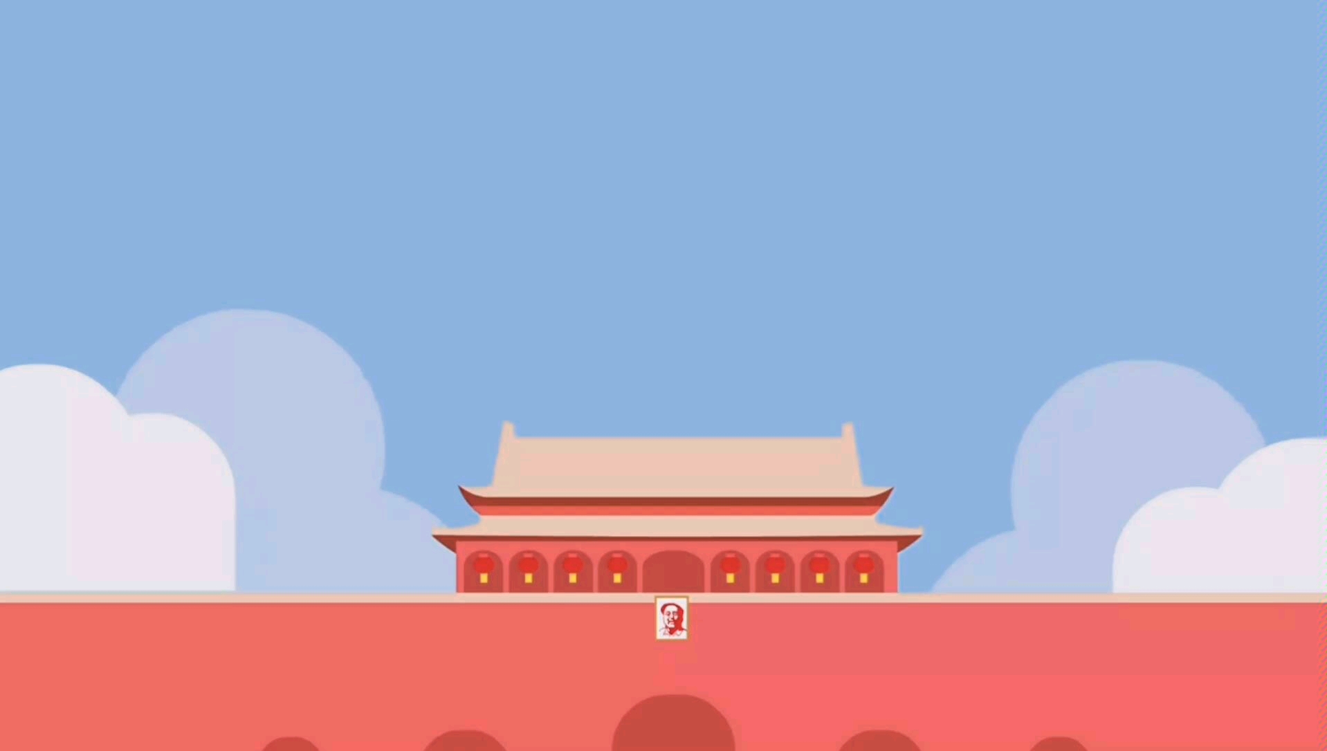 思政微课—新时代爱国主义