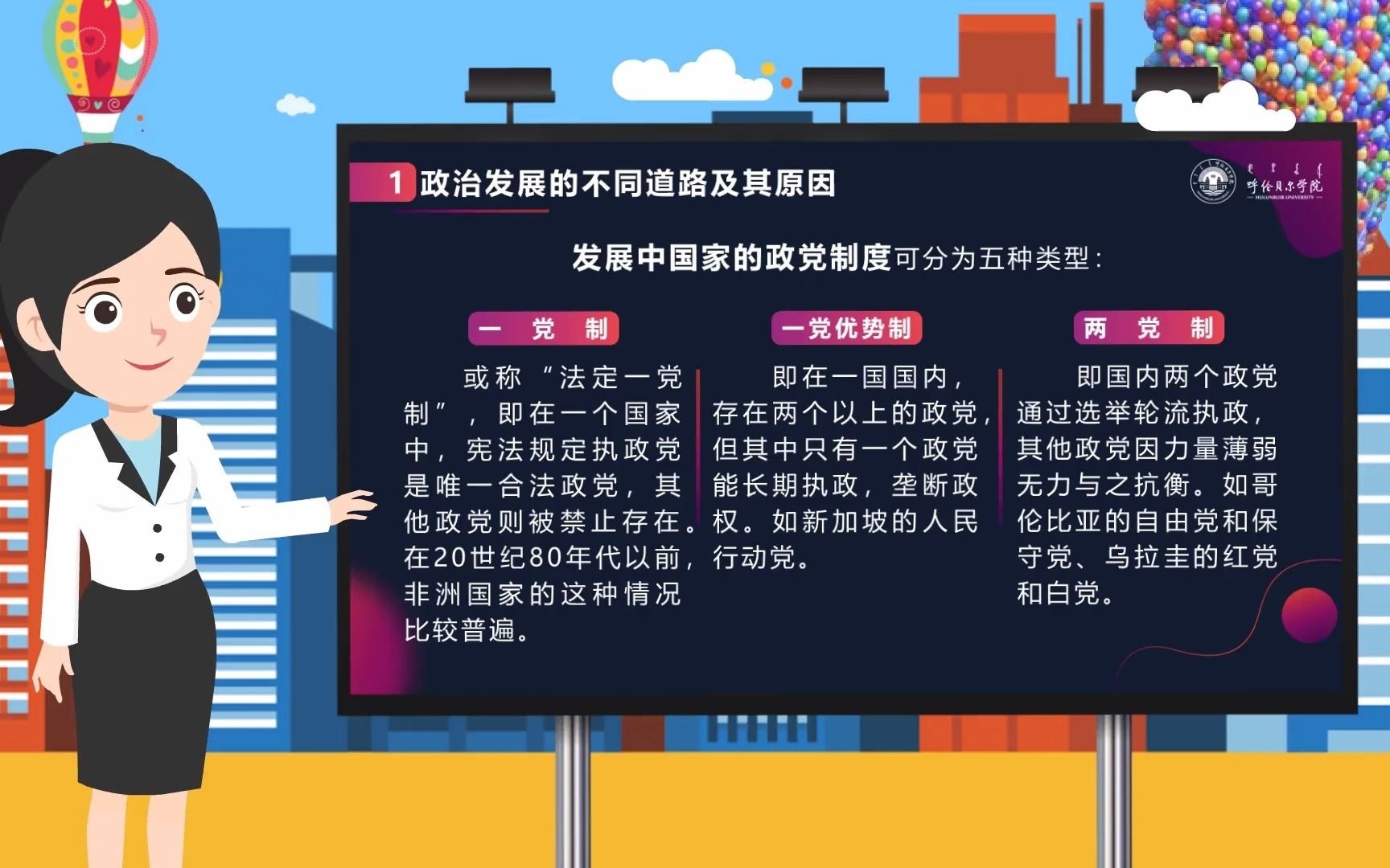 4.2 发展中国家在世界政治经济中的地位和作用