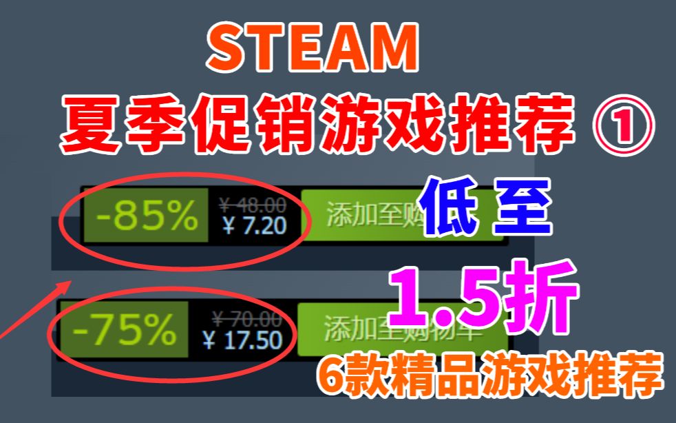 Steam夏季促销开始!最低1.5折6款精品游戏详细推荐介绍!《森林》新...