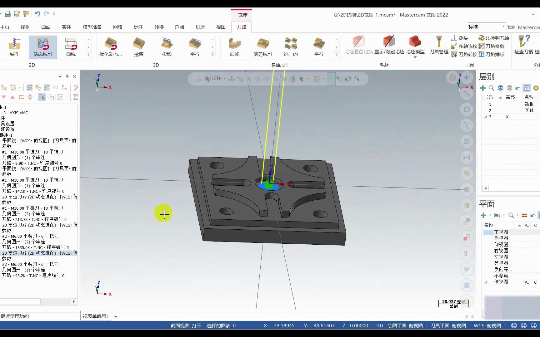基础课程_2D铣削 4-2 动态铣削