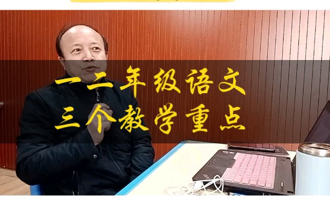 教资面试,小学语文重点突破!