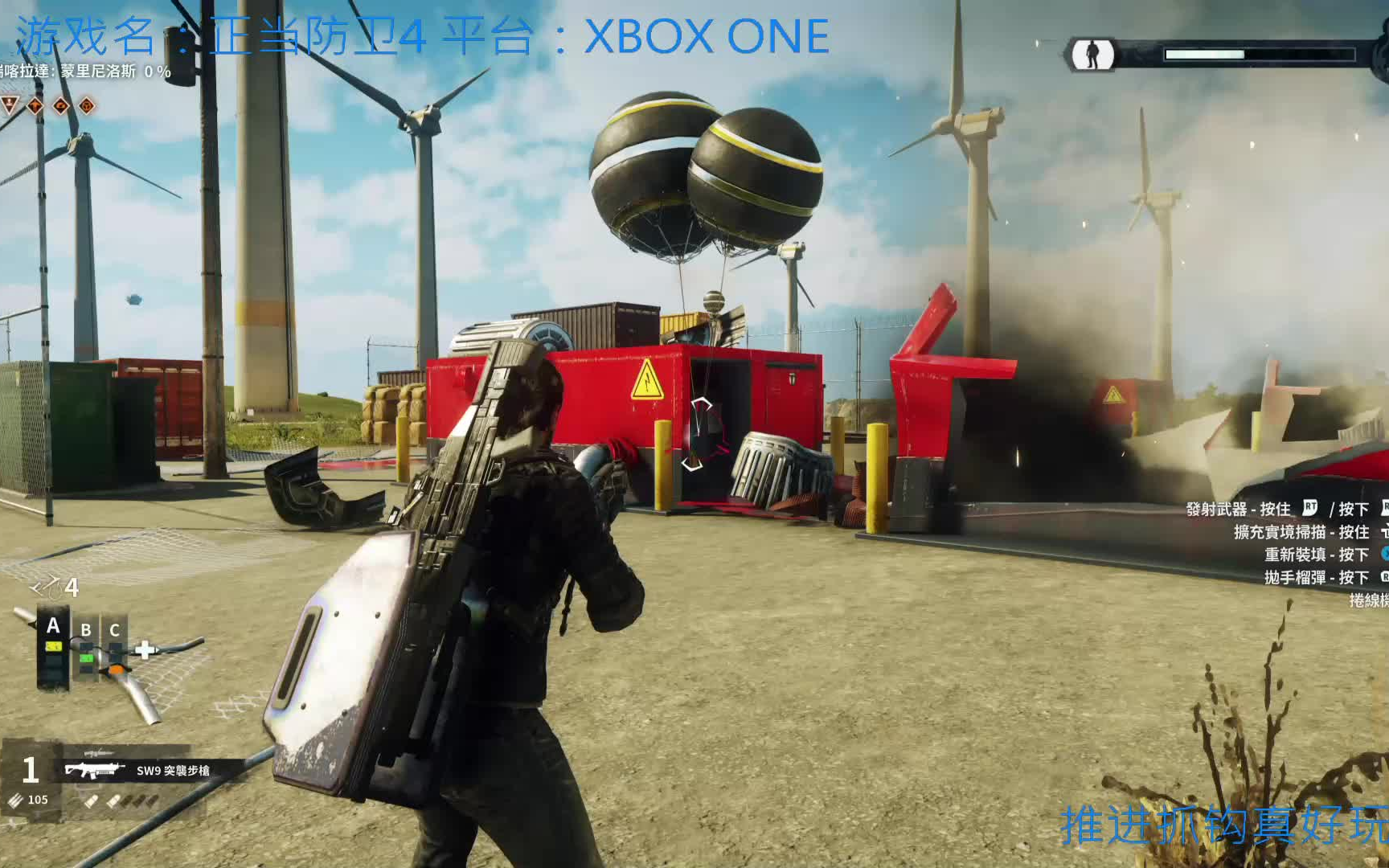 【XBOX】正当防卫4 抓钩真好玩