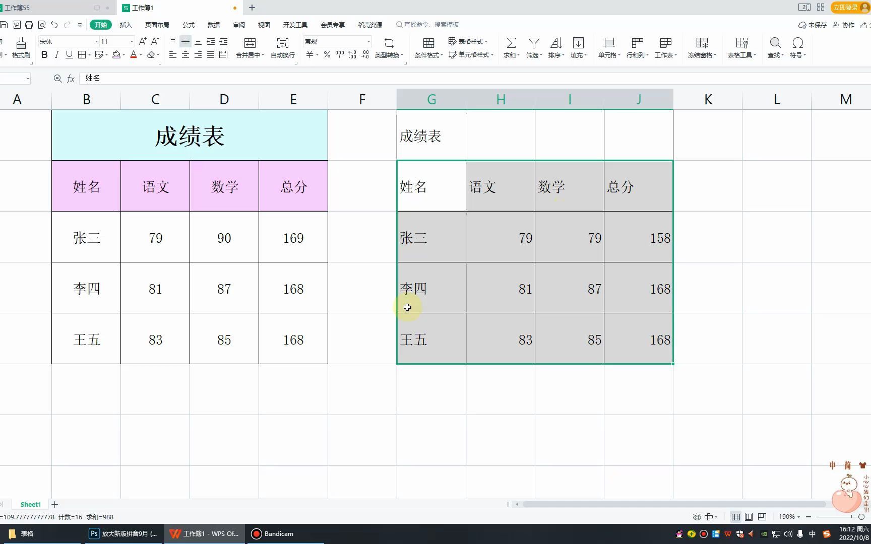 小白学电脑办公,WPS表格制作教程,office办公3大件教学