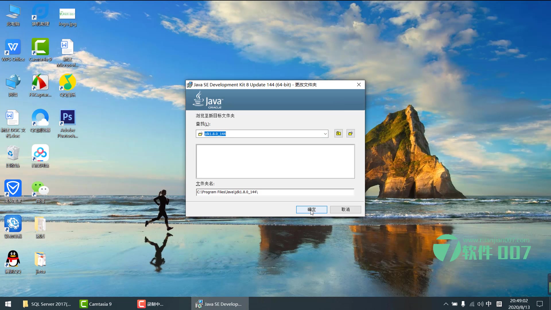 软件007:SQL Server 2017 关系数据库管理工具软件安装视频教程