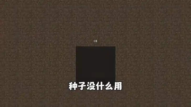 我的世界:暮色森林生存