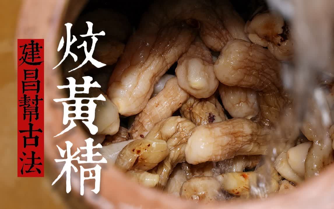 神仙粮食 黄精 补气养阴,健脾,润肺,益肾