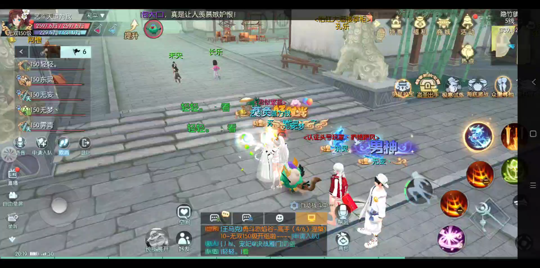 武林外传手游勇斗赤炎谷宗师无伤