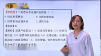 2.1第一节 流通产业及其分类.ts