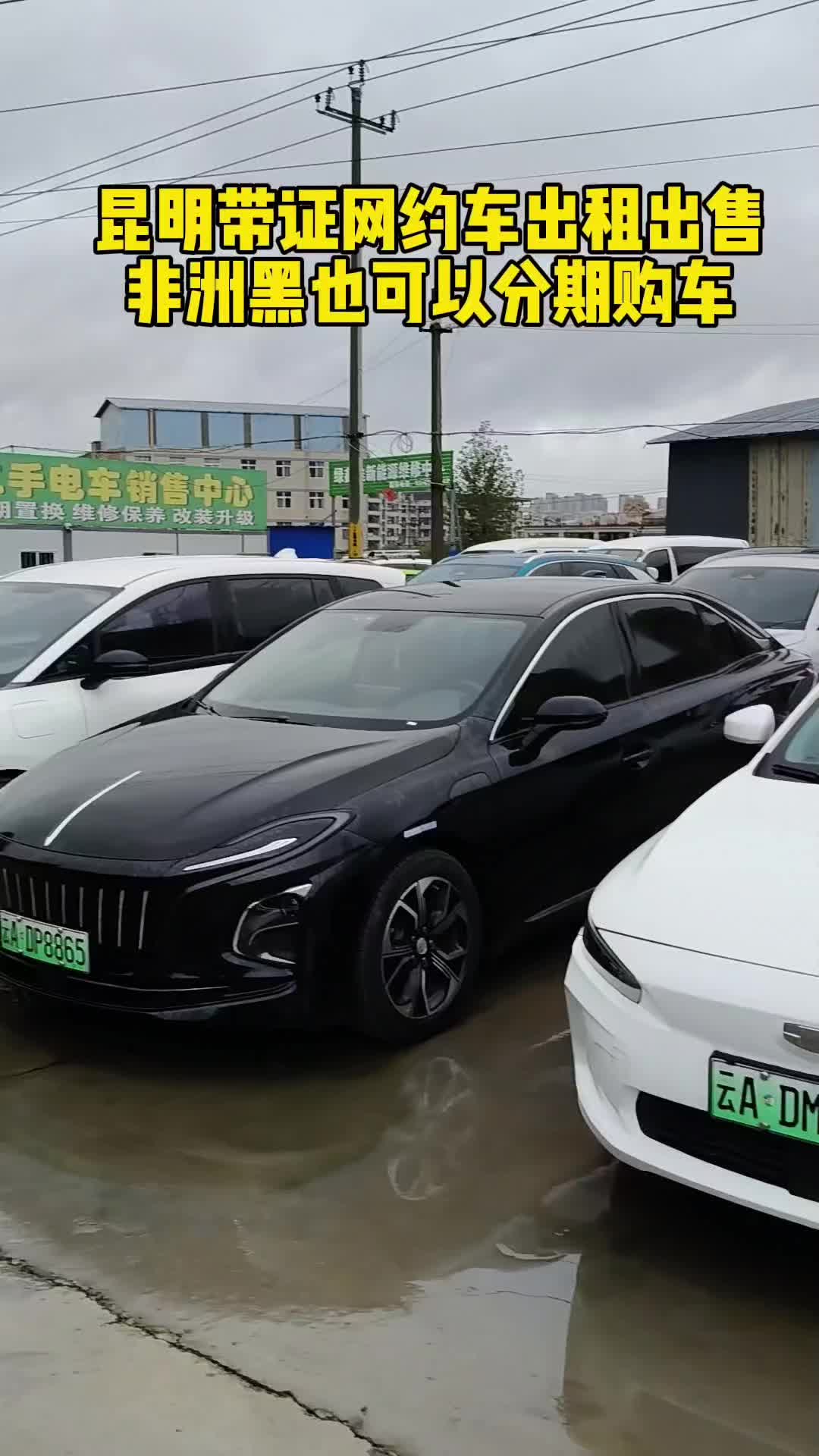 昆明带证网约车出租出售 2万多,3万多,4万多,5万多的都有,昆明OK哥新...