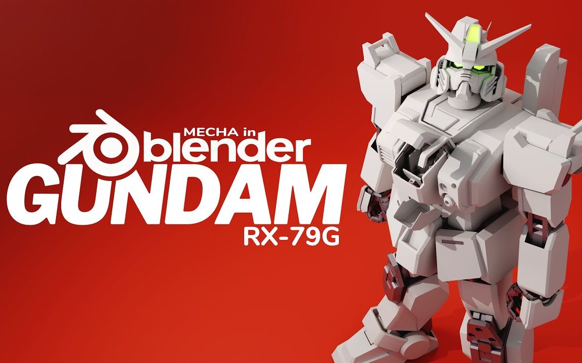 【Blender】真实系的巅峰! 陆战高达RX-79G建模完整流程