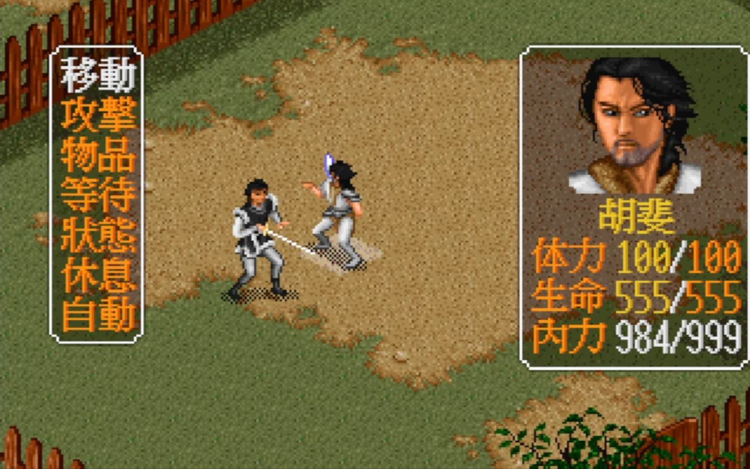 [金庸群侠传]33.飞狐外传