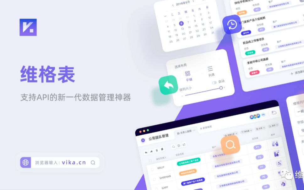 效率革命黑科技!不懂代码3分钟用vika维格表搭建图书管理系统