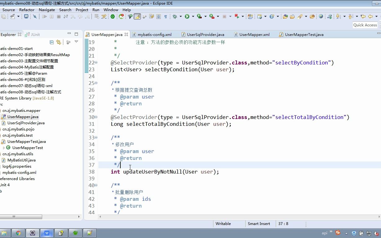 19.动态SQL语句注解标签-@UpdateProvider,@DeleteProvider