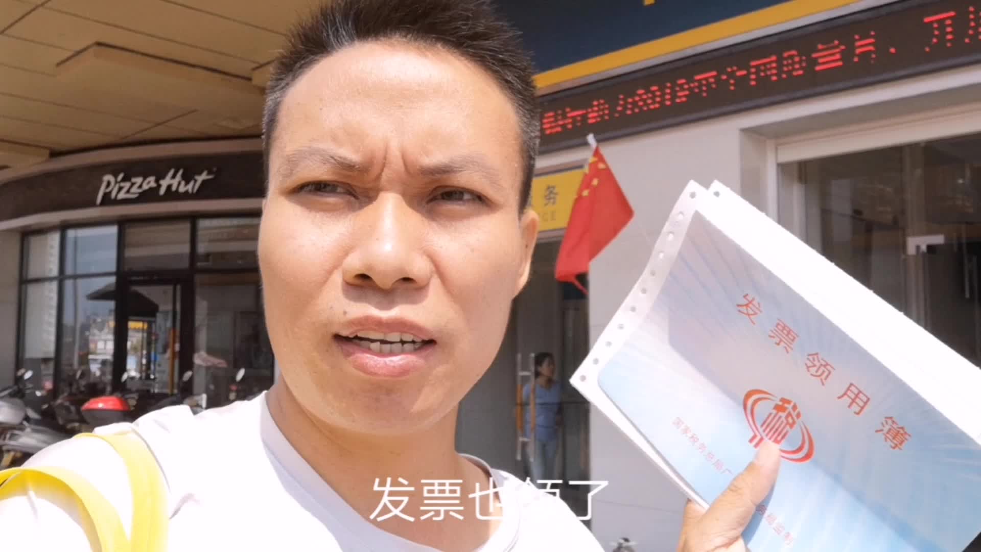 个体户如何办理税务登记?来看一看农村小伙是如何办理的