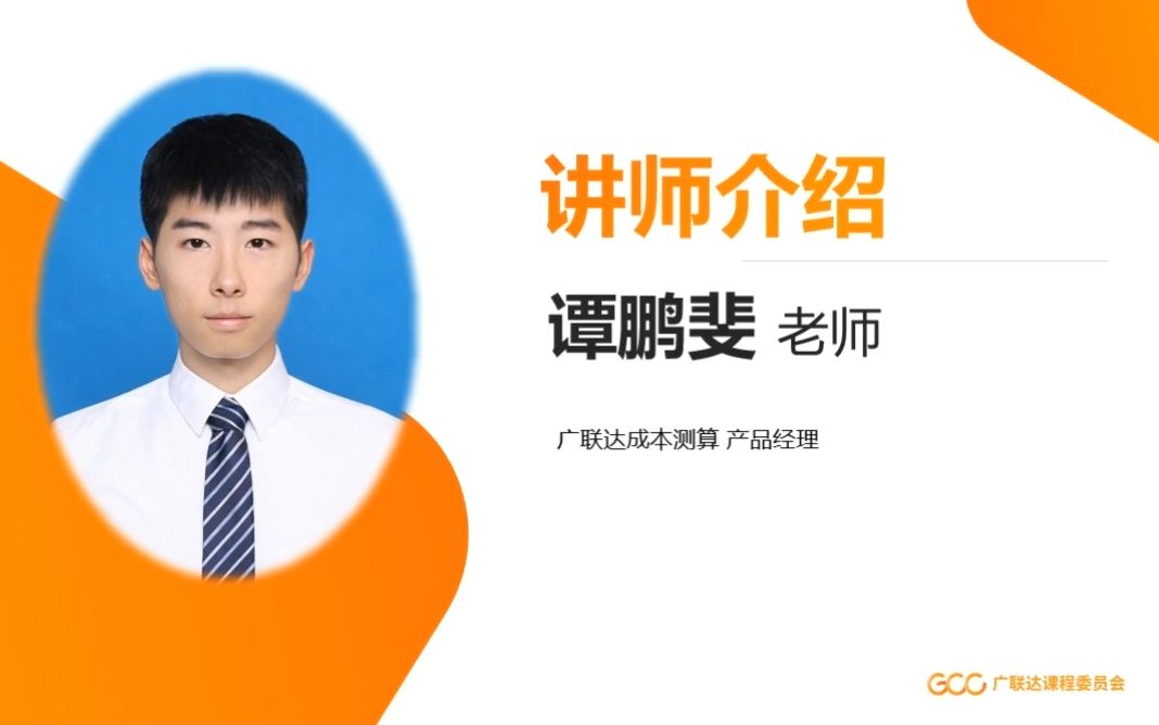成本测算软件实操剖析