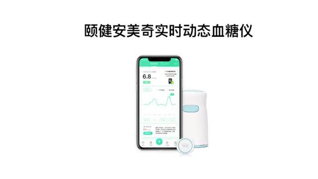 三分看懂[赞]糖尿病患者为什么需要动态血糖仪