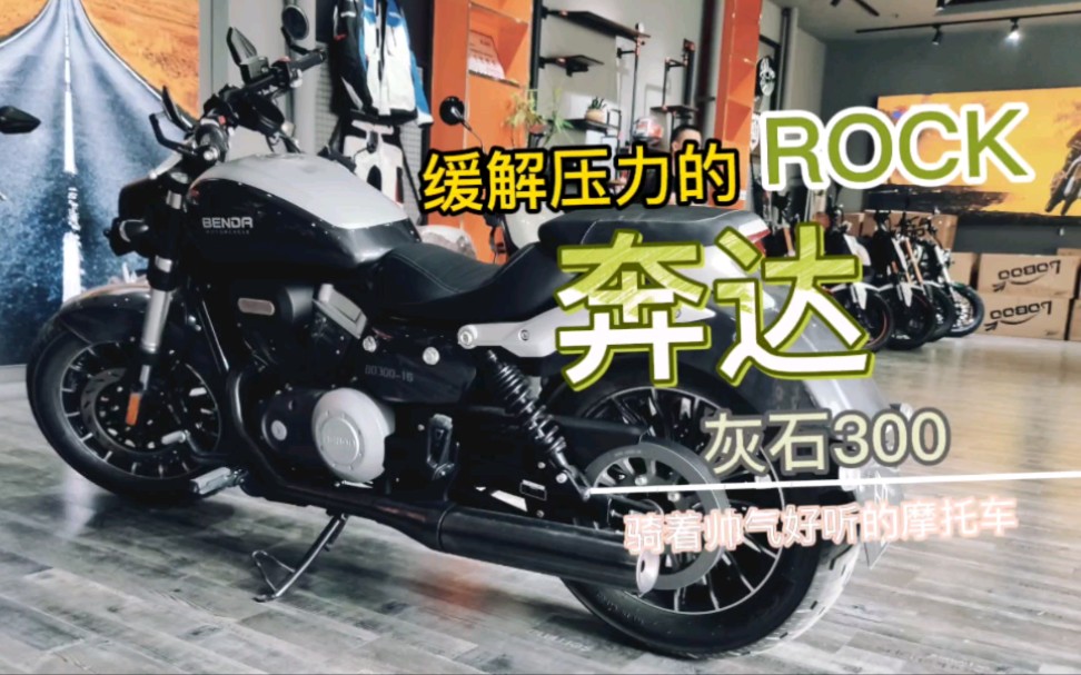 奔达灰石300试驾体会-罗恩斯,重庆摩博会拖来四川的车,赶在第一批...