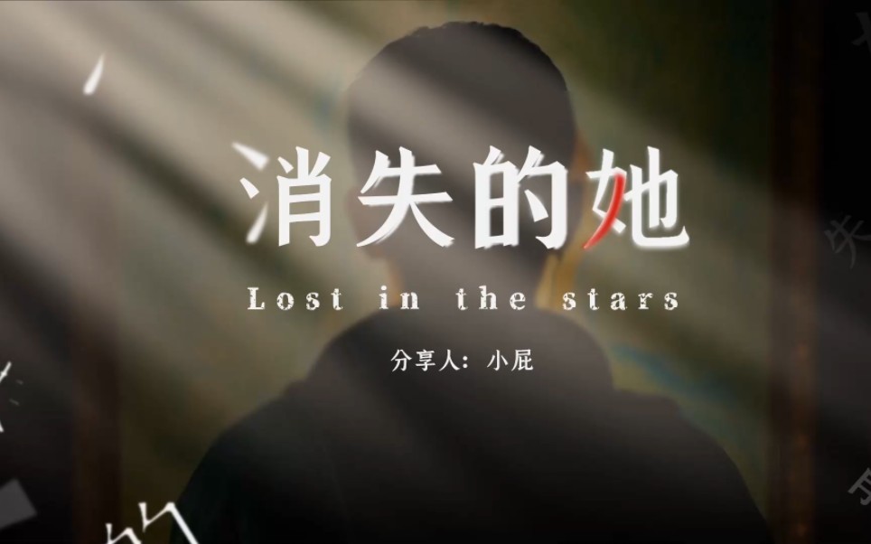 电影分享PPT《消失的她》(静态)