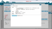 ERP-系统通用操作视频