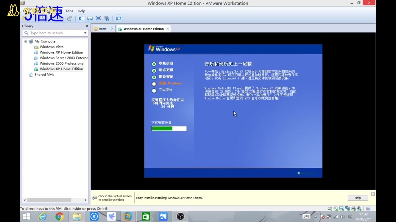 童年回忆WindowsXP安装教程(文件在qq群)