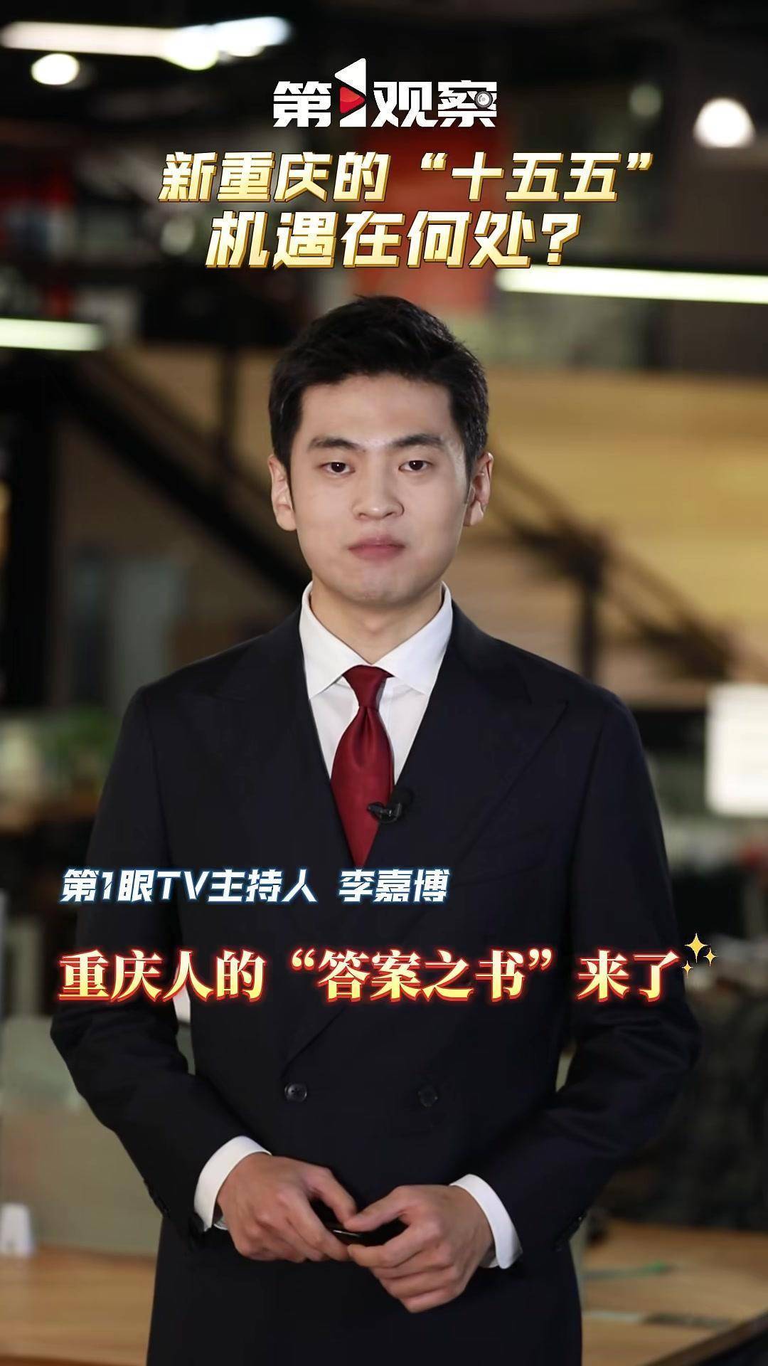 ...会议审议通过了《中共重庆市委关于制定重庆市国民经济和社会发展...