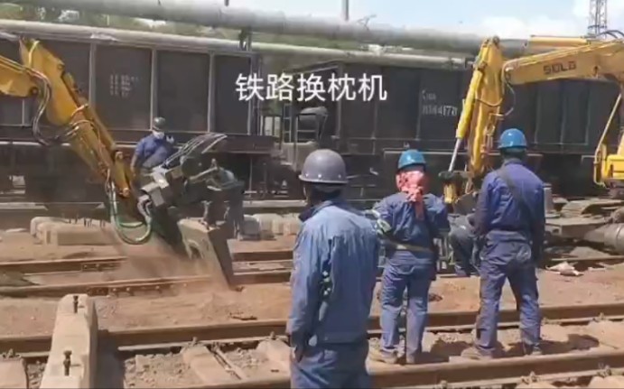 铁路换枕机,30-40秒″更换一根枕木