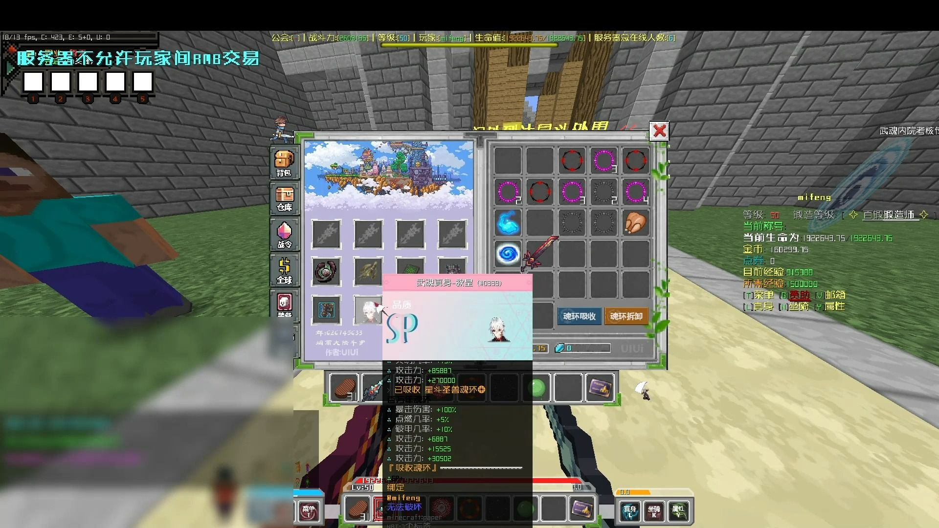 我的世界斗罗大陆服务器,初次挑战通天洞第八层?用的还是内测福利魂...