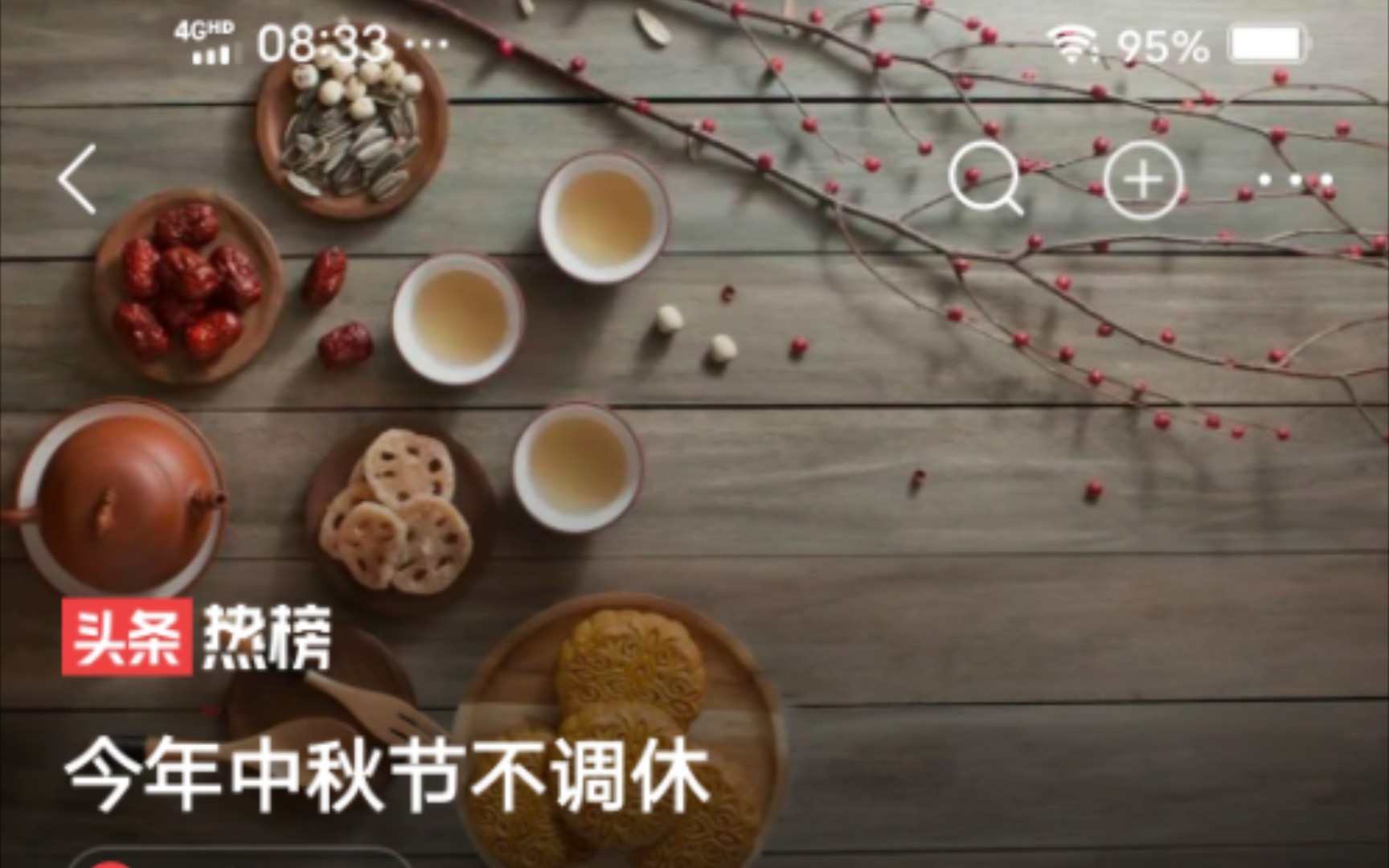 中秋节放假安排公布:共3天不调休