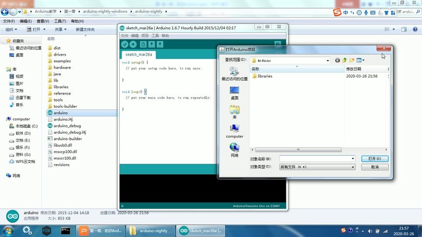 Arduino入门教学:Arduino IDE开发软件介绍#全民求知季#