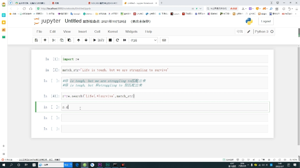 python萌新零基础教程之组匹配