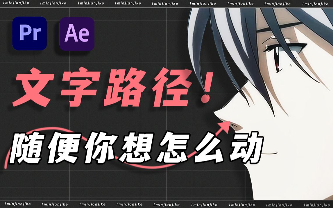 【干货】如何让文字实现随心所欲的运动效果?