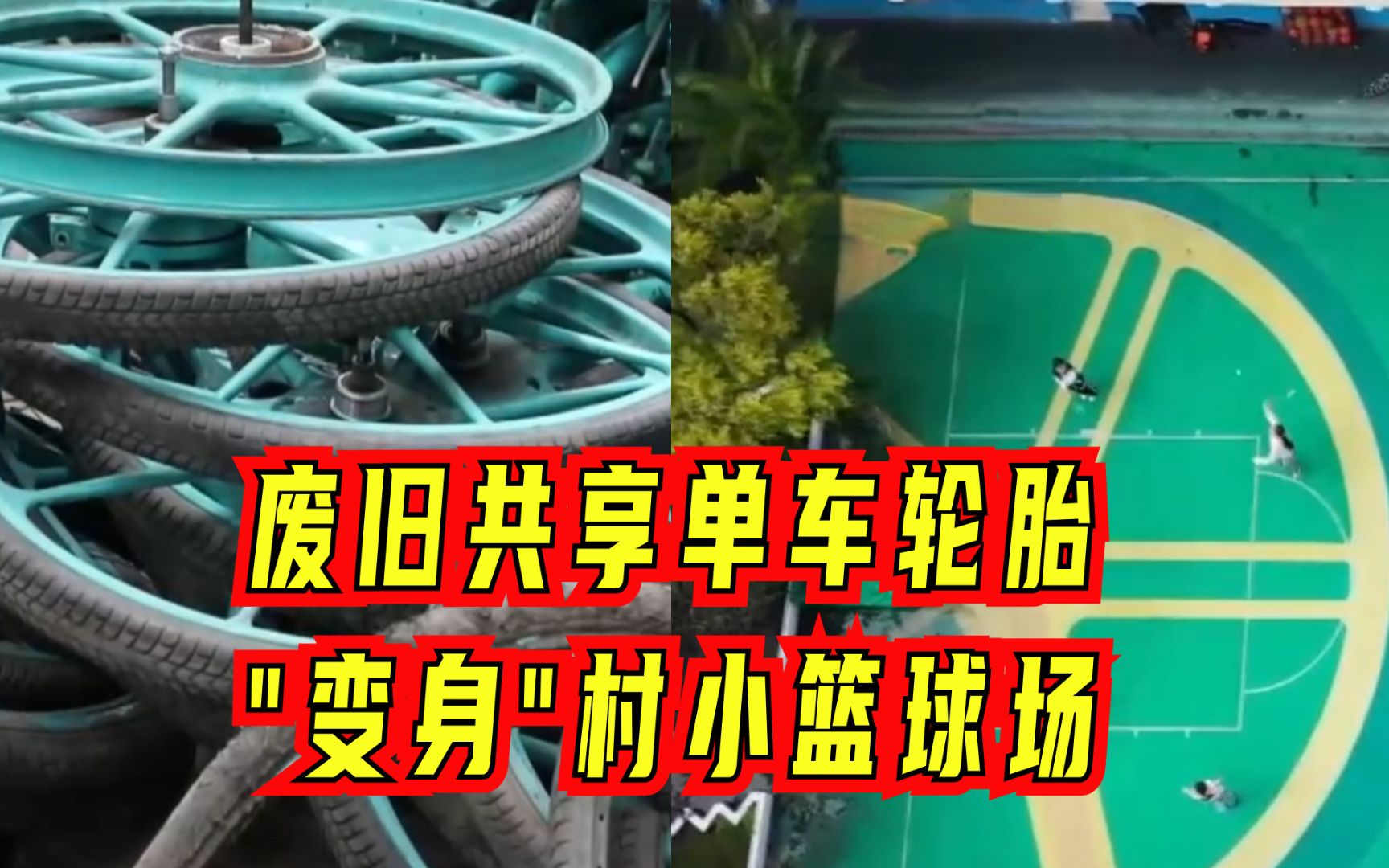 每年300万辆废旧共享单车如何变废为宝?精细化拆解让利用价值最大化