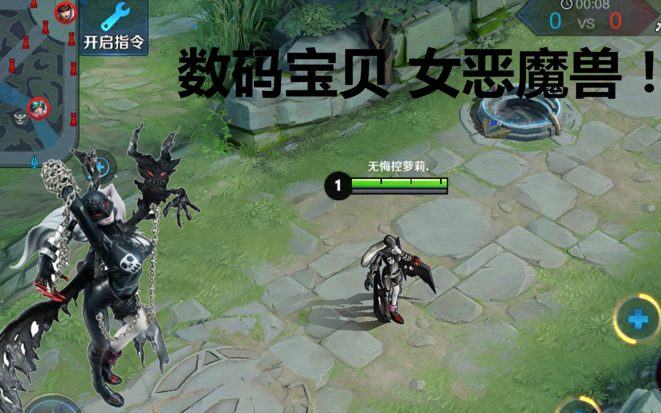 王者荣耀Diy:芈月数码宝贝女恶魔兽皮肤展示(Mod)