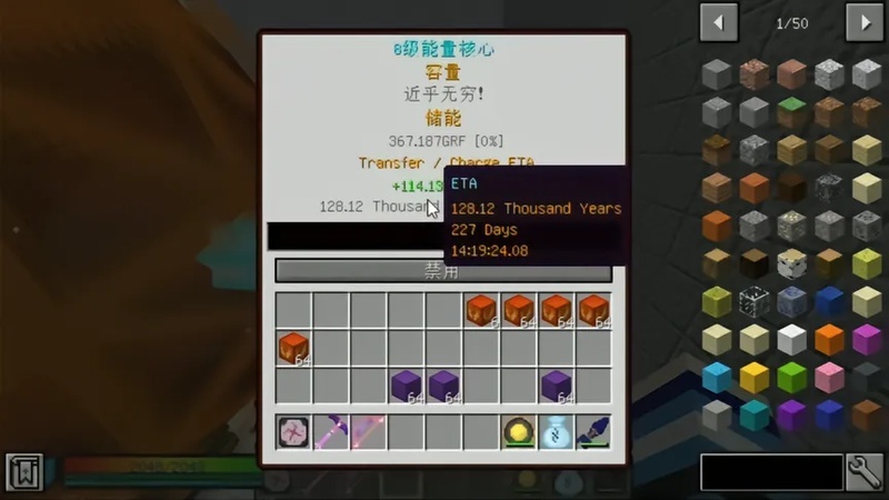 我的世界龙之进化19:做出八级能量核心,需挂机十二万年才能充满
