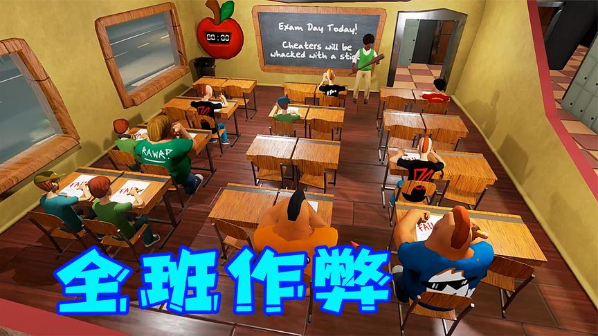 作弊模拟器！我利用各种作弊工具，终于帮全班同学通过了考试