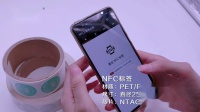 NFC标签是如何进行数据读写的?来围观小姐姐NFC标签应用演示