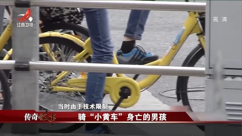 10岁男孩偷骑共享单车死亡,父母索要赔偿:给我800万