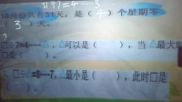 二年级数学下册 培优课堂 有余数的除法 解决问题2