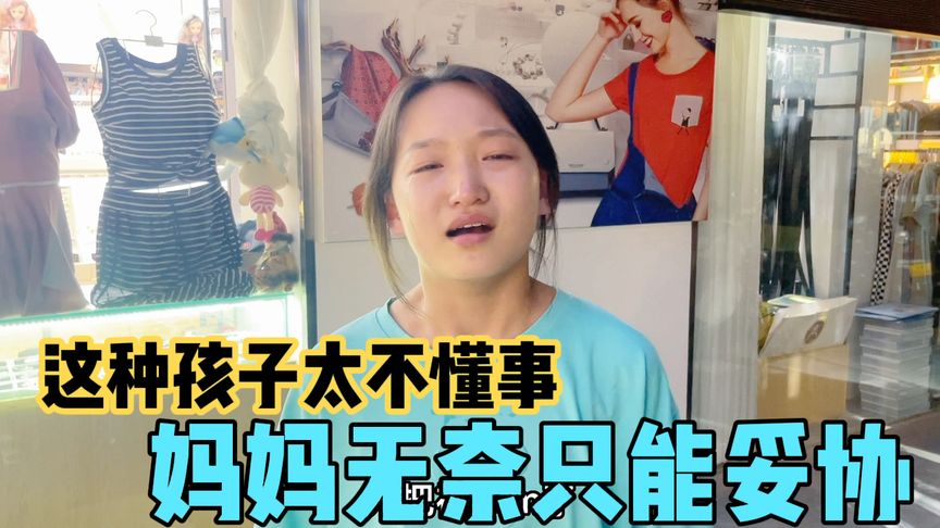 妈妈带着4个孩子去逛街,大女儿只因一件事,当街哭闹,引人围观