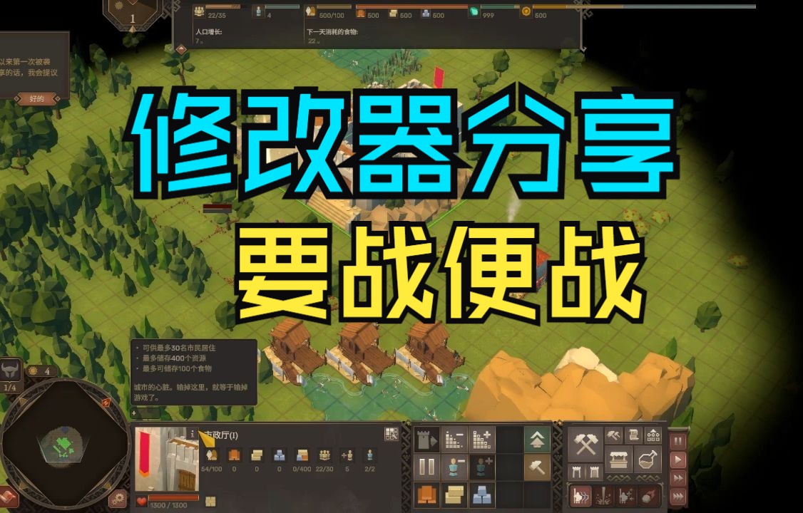 要战便战修改器 正式版 视频下方自取 失效包更 Diplomacy is Not an ...