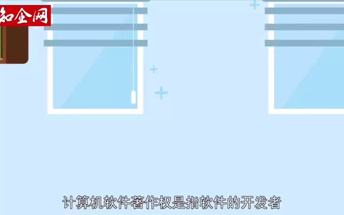 为什么要办理软件著作权登记?_知企网