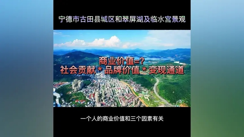 一个人的商业价值=社会贡献*品牌价值*变现通路
