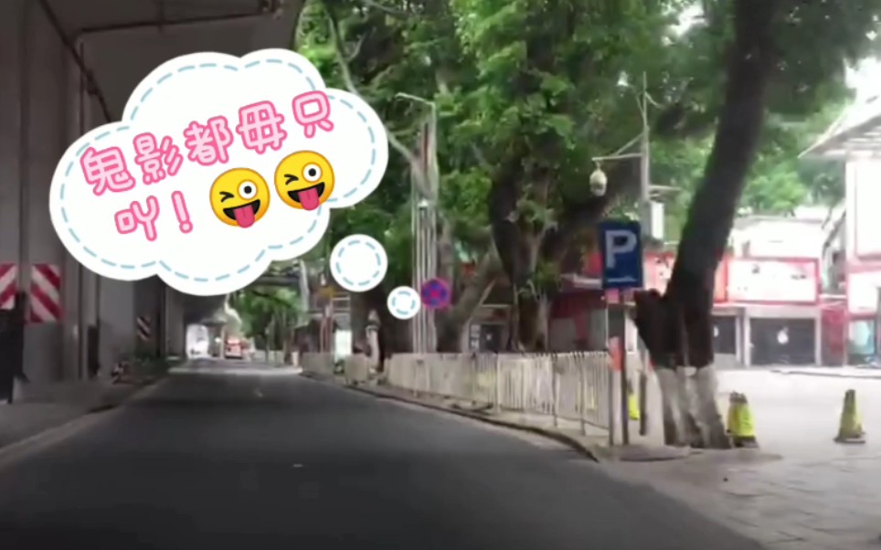 2020.02.02最新的广州市区境況