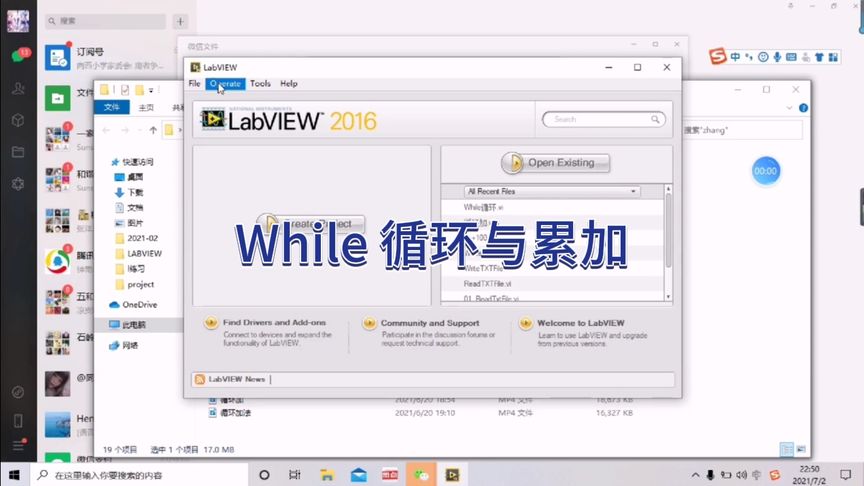 从零开始学Labview-4 While 循环