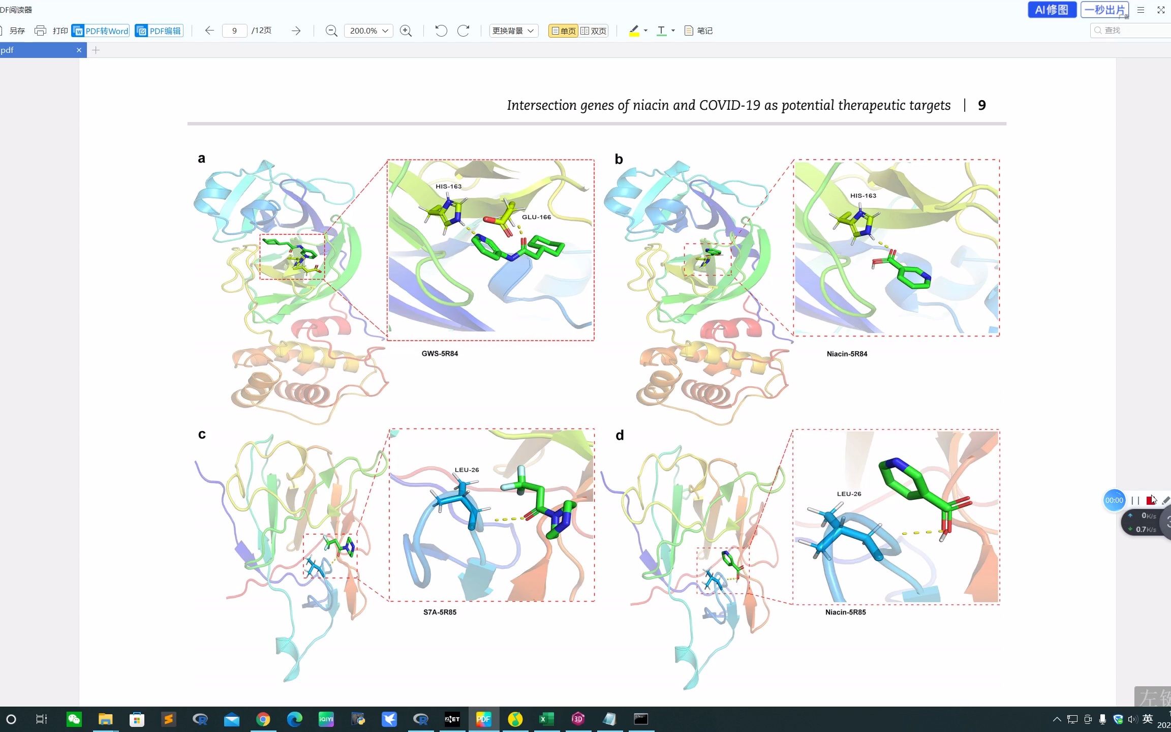 用AutoDock进行分子对接教程