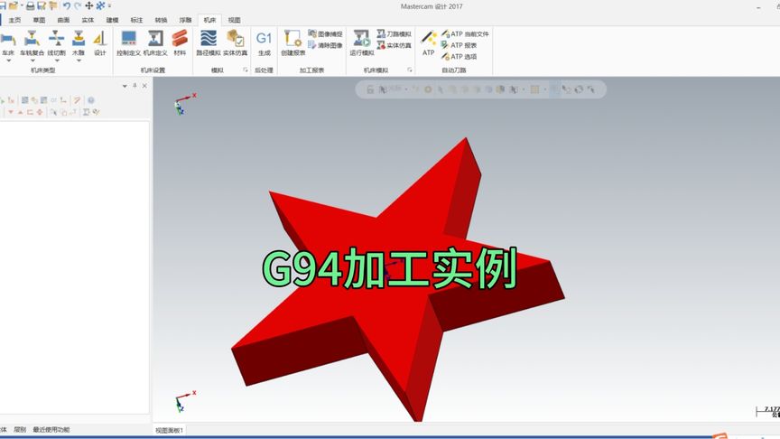 数控车床加工,G94编程方法,加工端面实例