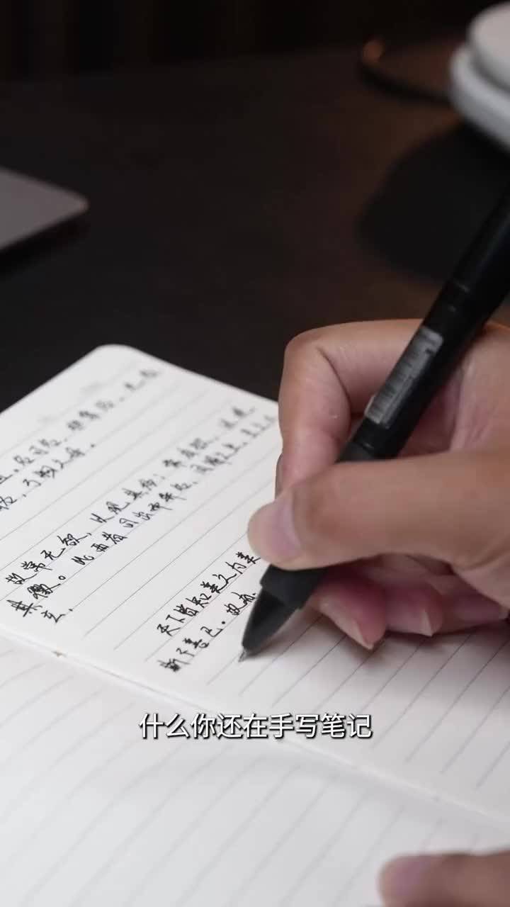 不要再用手写笔记了,快试试这个科大讯飞录音笔解放你的双手吧