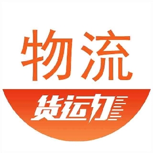货运力运车 