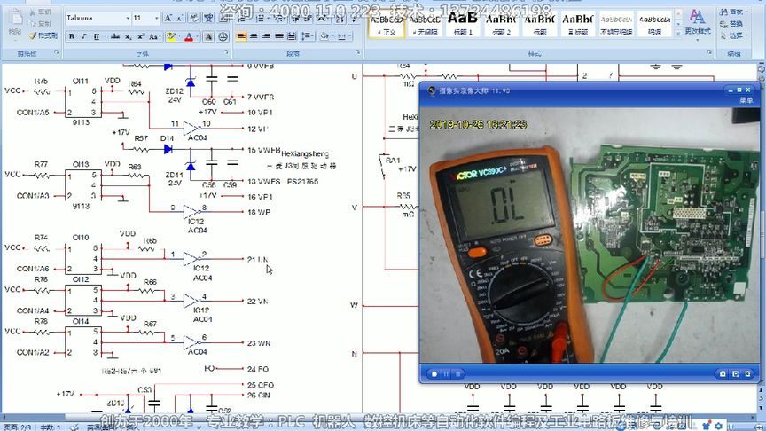 模块检测视频 电路板故障维修视频 变频器常见维修方法